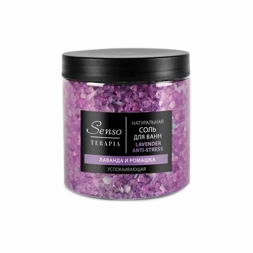 Соль для ванн Senso Terapia "Lavender Anti-stress", успокаивающая, 560 г