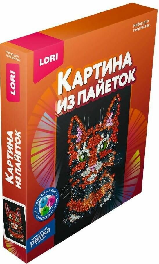 Картина из пайеток LORI "Кошка", оригинальная рамка, 20х25 см