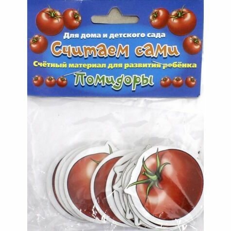 Развивающие карточки Улыбка Считаем сами Помидоры. 12 шт
