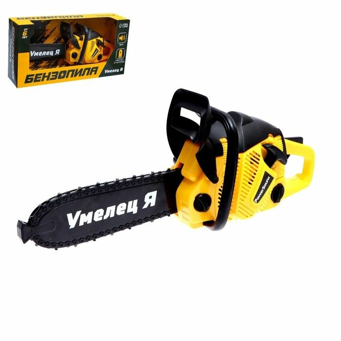 Бензопила детская Умелец Я "Форест", звуковые эффекты, работает от батареек, цвет желтый (200614348)