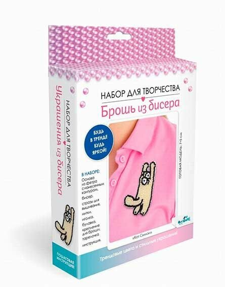 Набор для создания броши Origami "Кот Симон", фетр, бисер (08265)