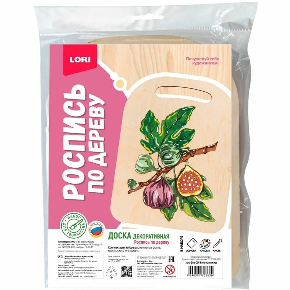 Набор для росписи LORI "Веточка инжира", декоративная доска, дерево (Фнр-039)