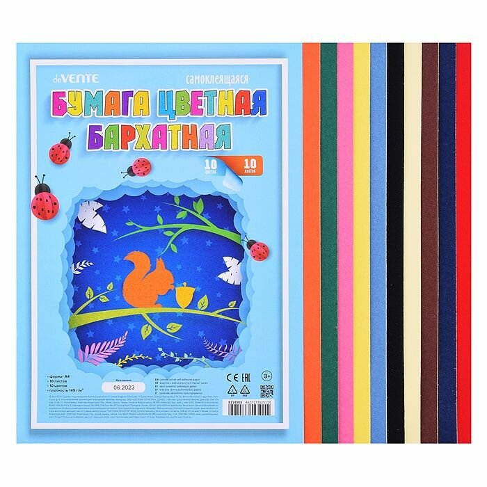 Цветная бумага deVENTE Бархатная, самоклеящаяся, A4, 145 г/м2, 10 листов, пакет с европодвесом