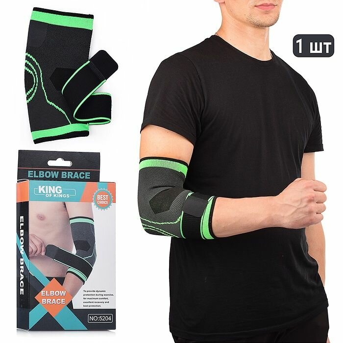 Налокотник-бандаж Oubaoloon "King of Kings", локтевой, дышащий материал, 1 шт