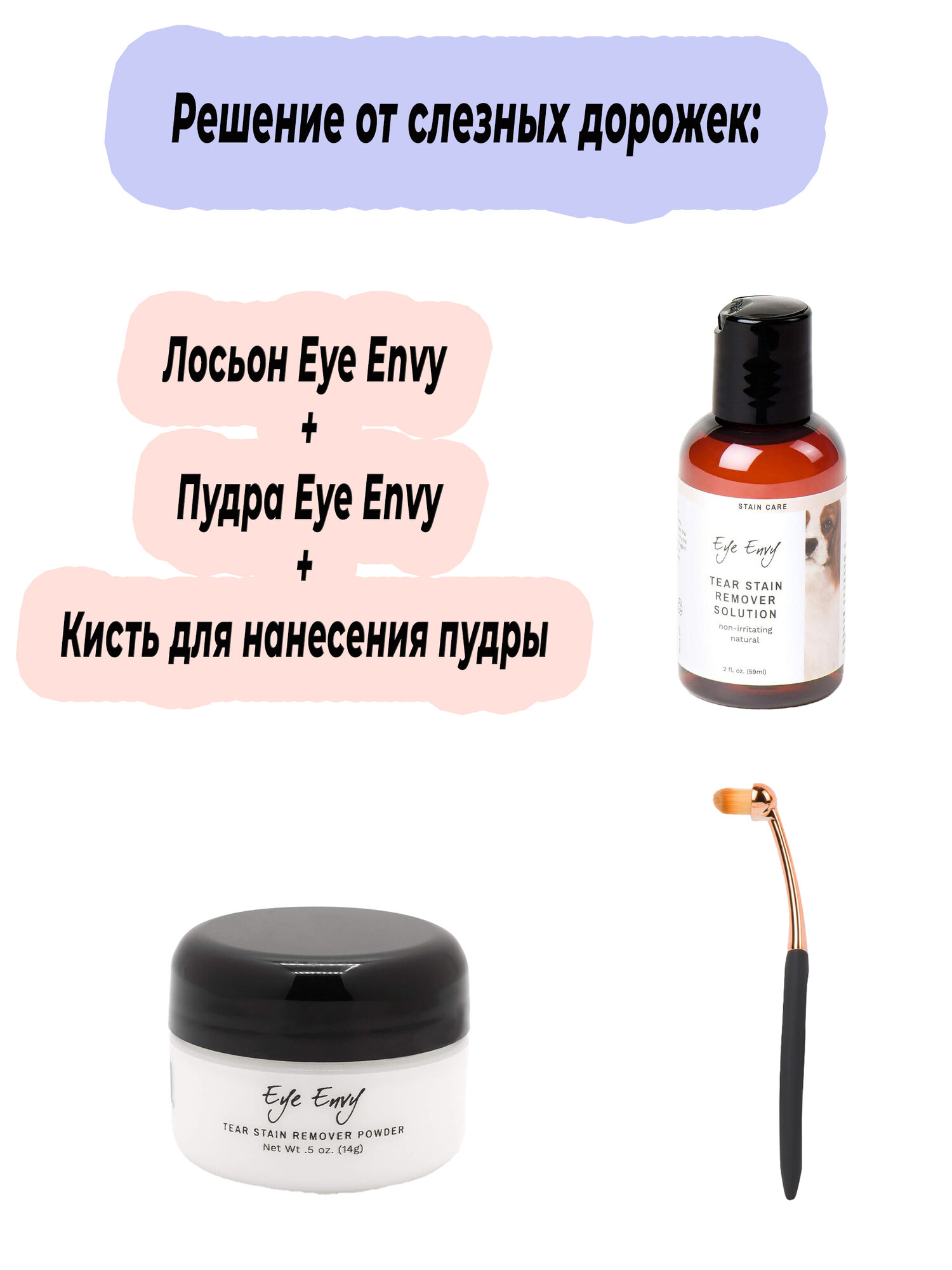 Косметика для животных