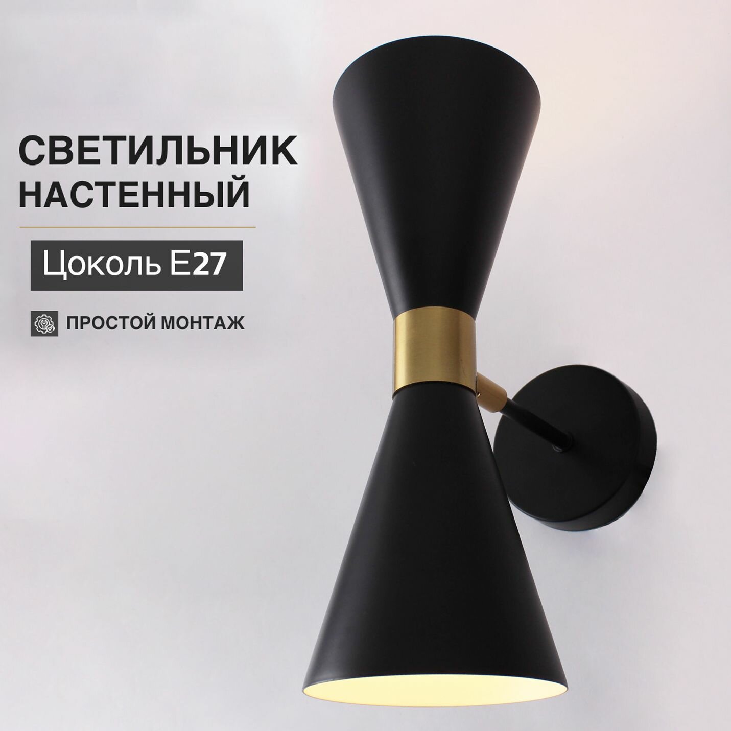 Светильник настенный, бра SHUMSHOP, цоколь Е27, черный, два плафона