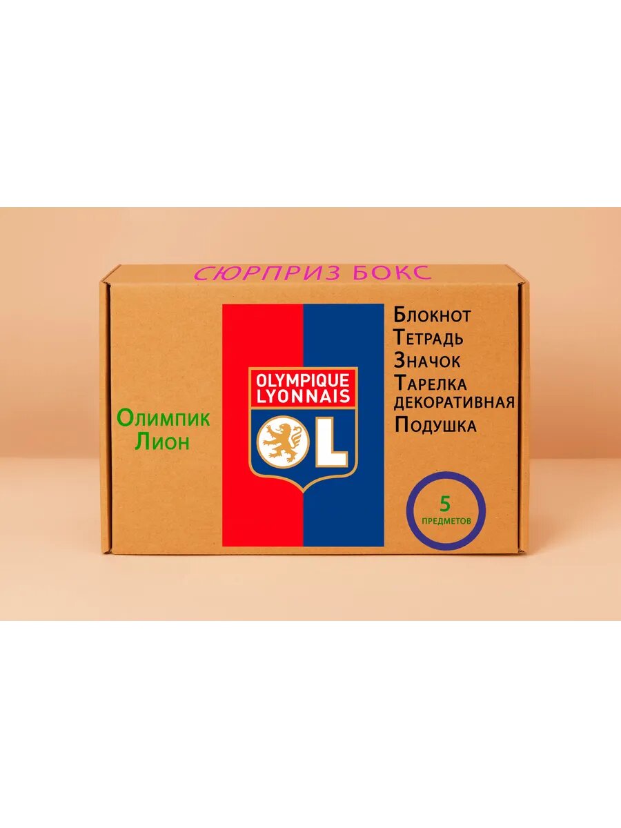 Подарочный набор - Олимпик Лион № 9