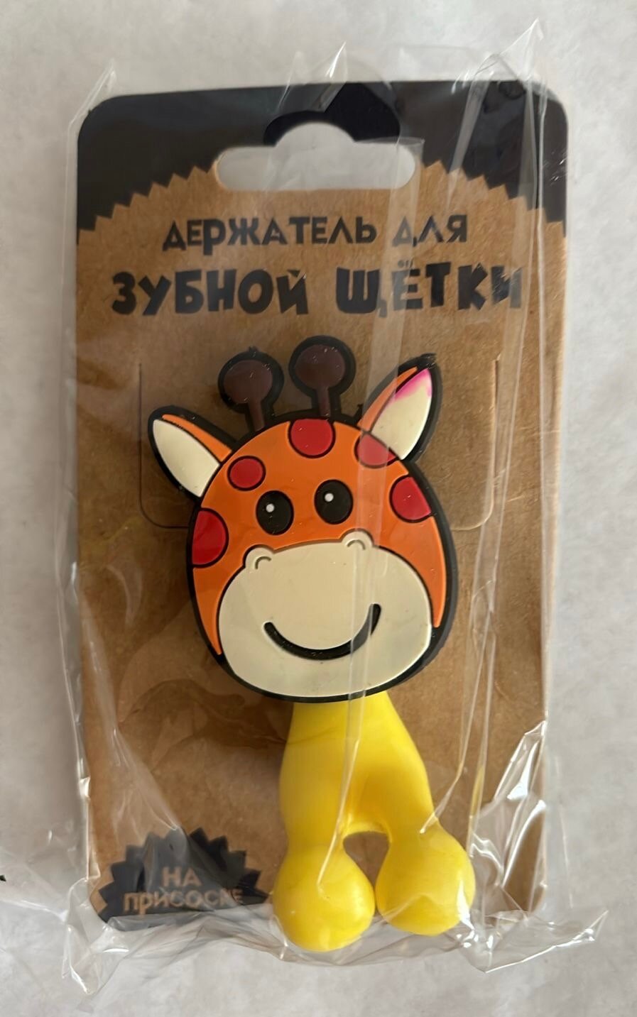 Держатель для зубной щетки "Жираф", на присосках, для ванной, 5х8х3 см