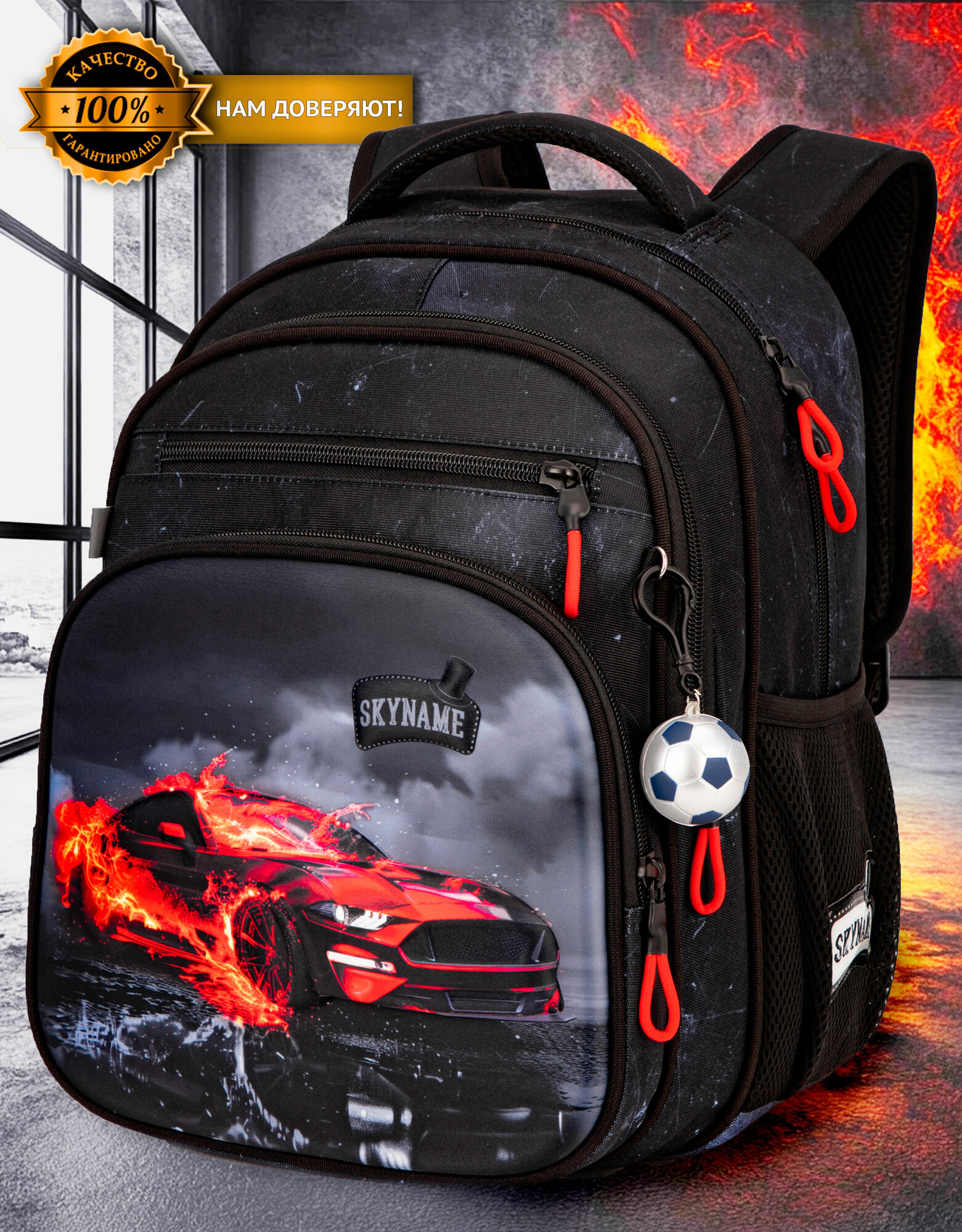Рюкзак школьный мальчику 17 л анатомическая спинка + мячик SkyName (Скайнейм)