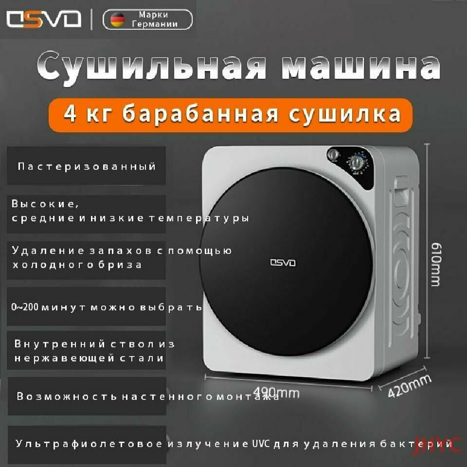 Встраиваемая сушильная машина GDZ40-410SS-UV, белый экранное управление