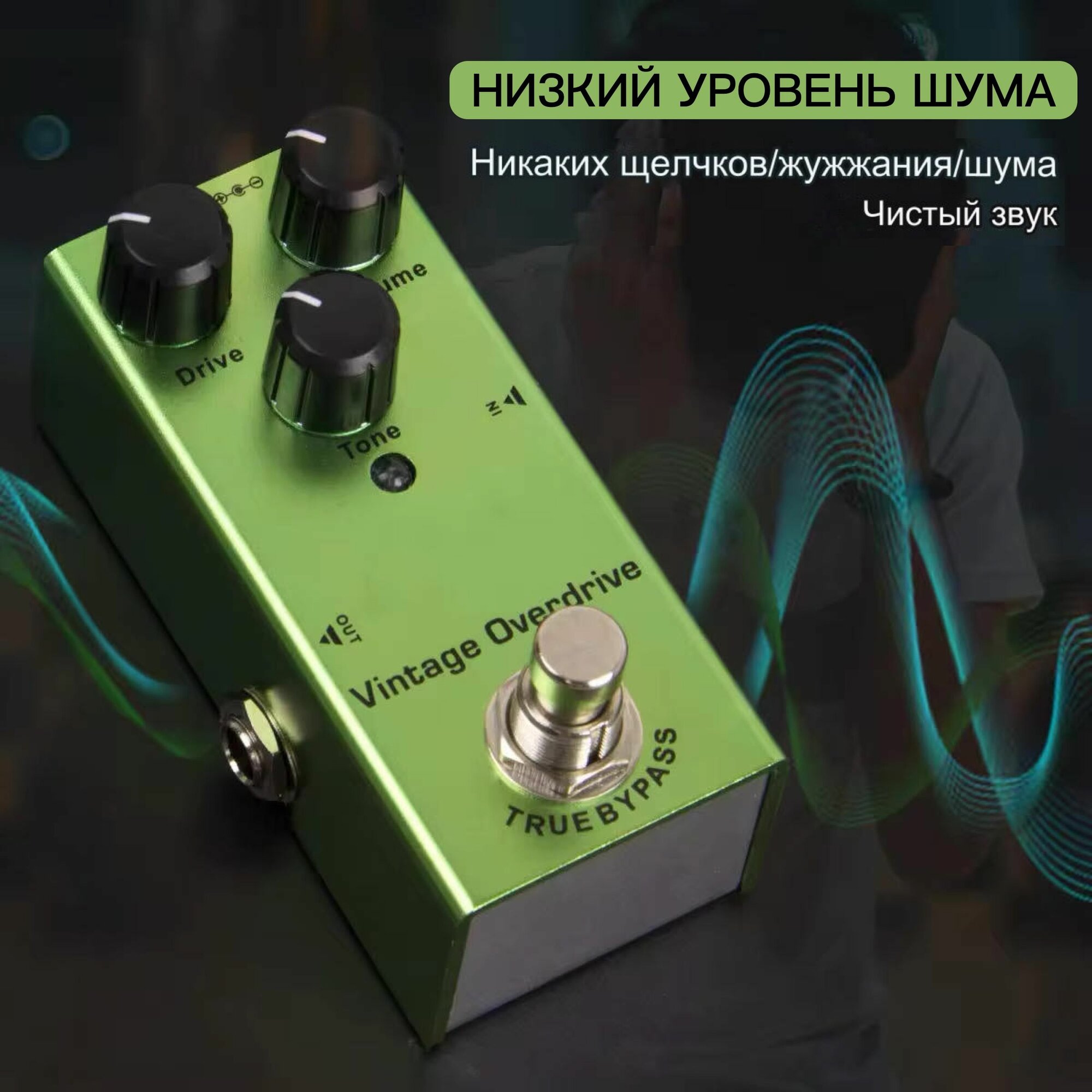 Процессор эффектов — фото 1