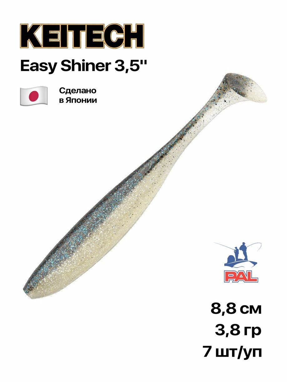 Приманка силиконовая Keitech Easy Shiner 3,5", 8,8 см, 7 шт/уп, #418 Bluegill Flash