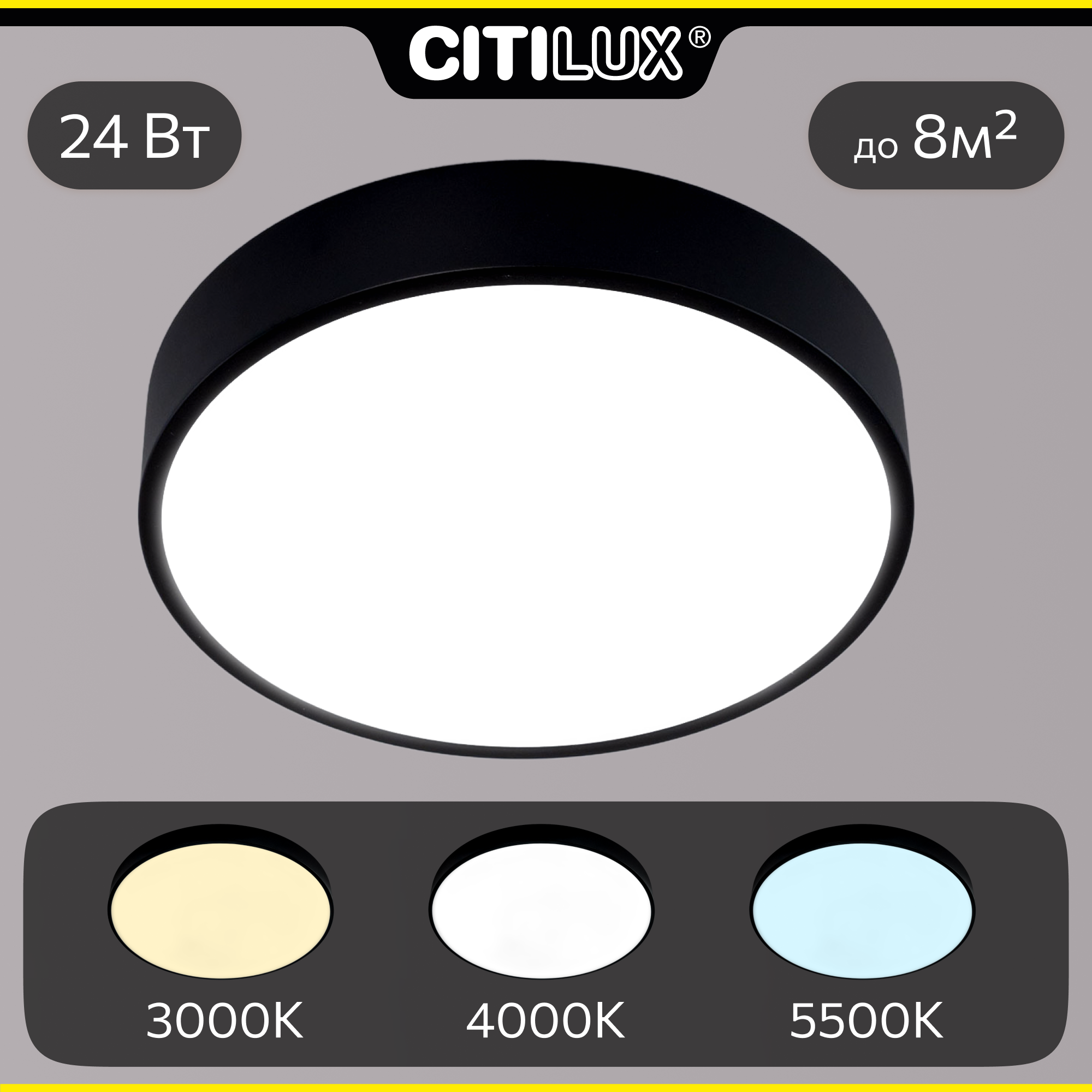 Светильник для дома потолочный Citilux Купер CL72424V1, цвет арматуры черный