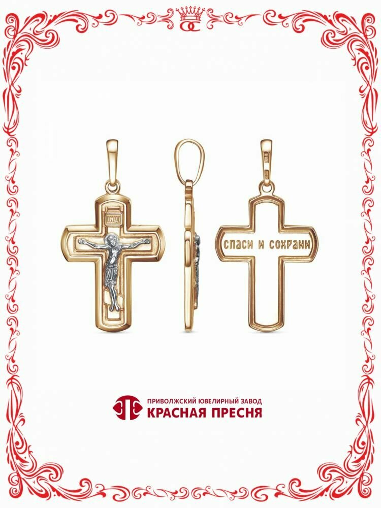 Подвеска, серебро, 925 проба, золочение