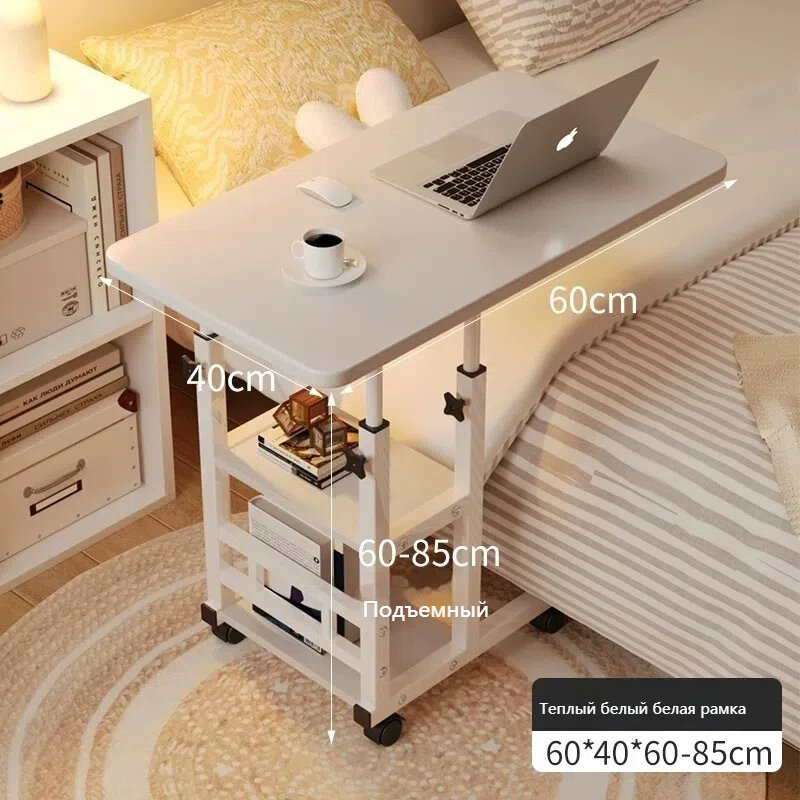 Передвижная регулируемая прикроватная тумбочка, домашний стол для спальни, прикроватный компьютерный 60*40*(60-85) см