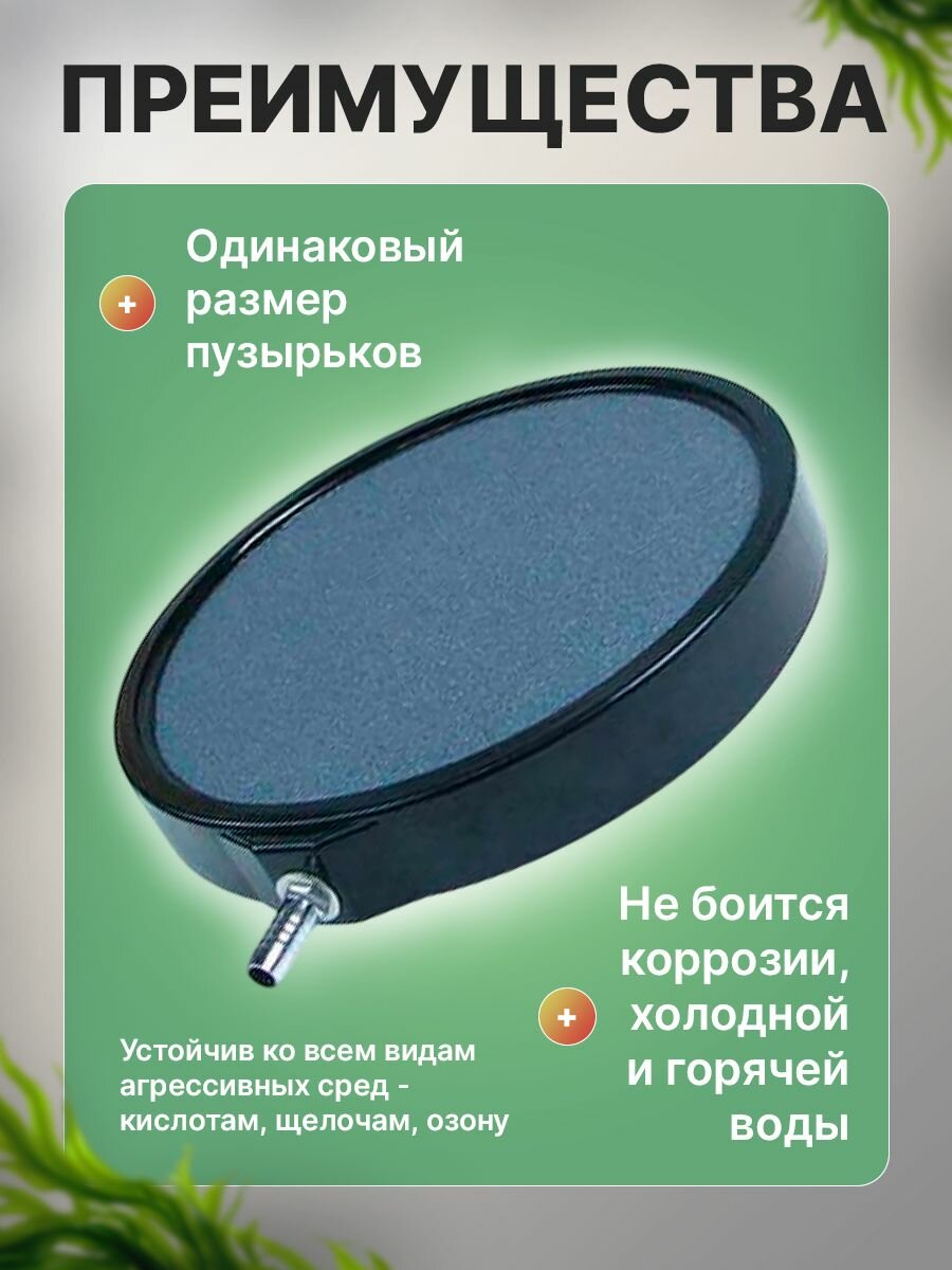 Распылитель для аквариума — фото 1