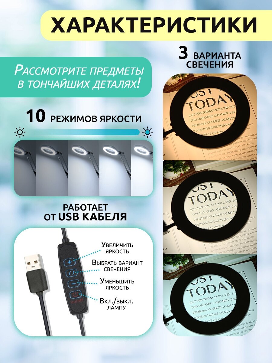 Лампа с лупой светодиодная. Светильник настольный (черный)