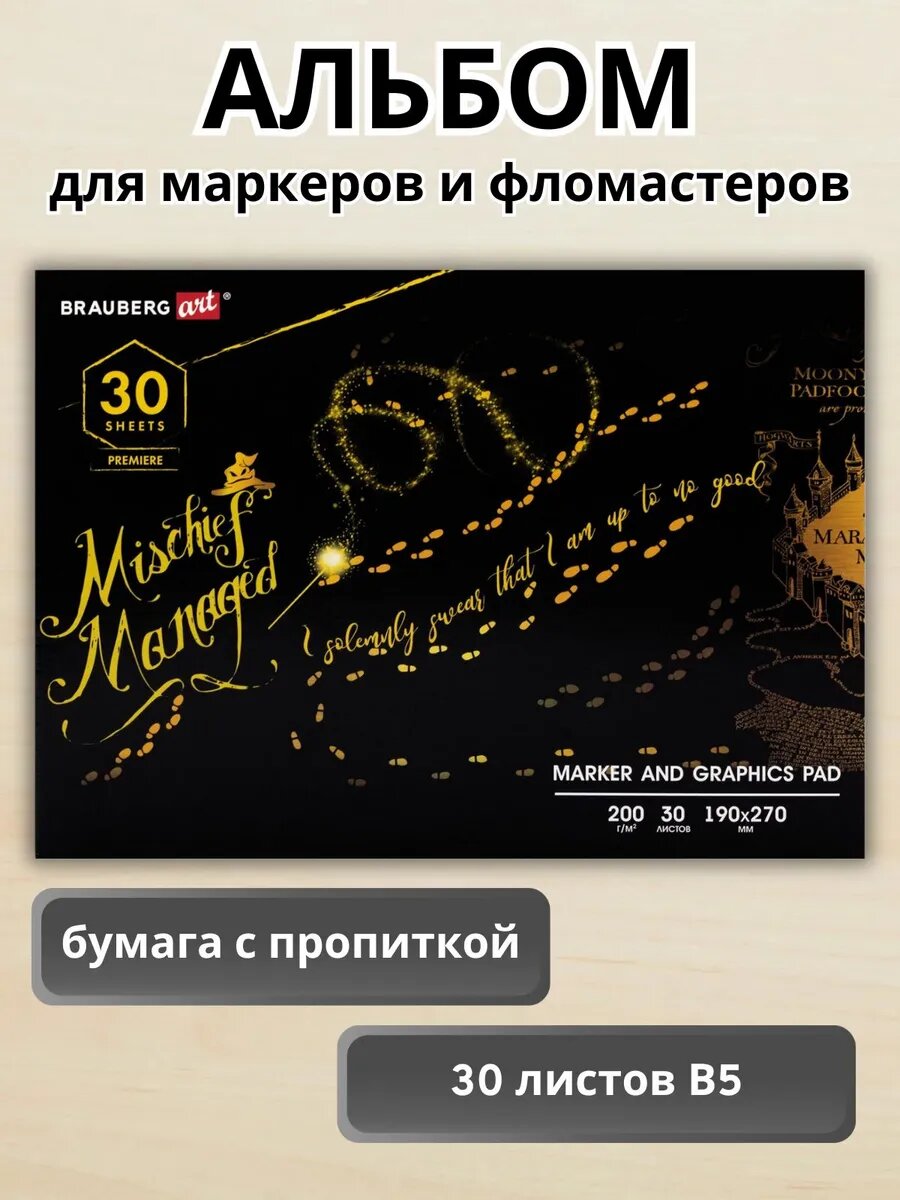 Альбом для рисования маркерами 30л