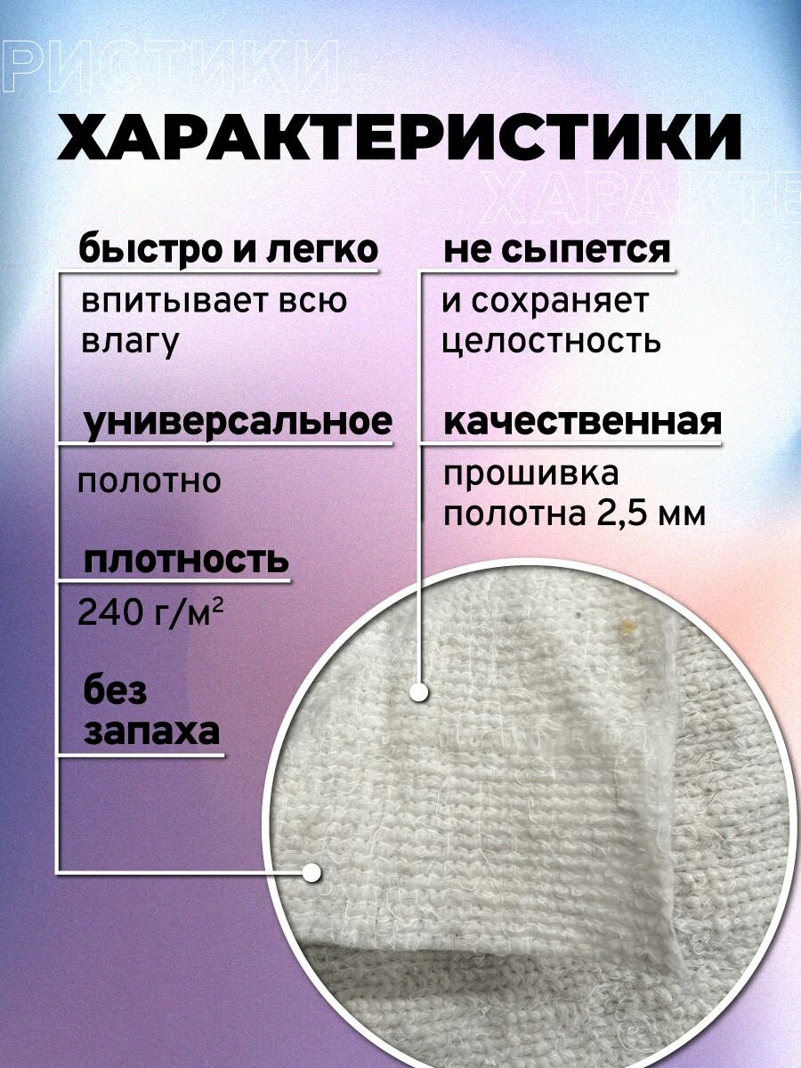 Тряпка — фото 1