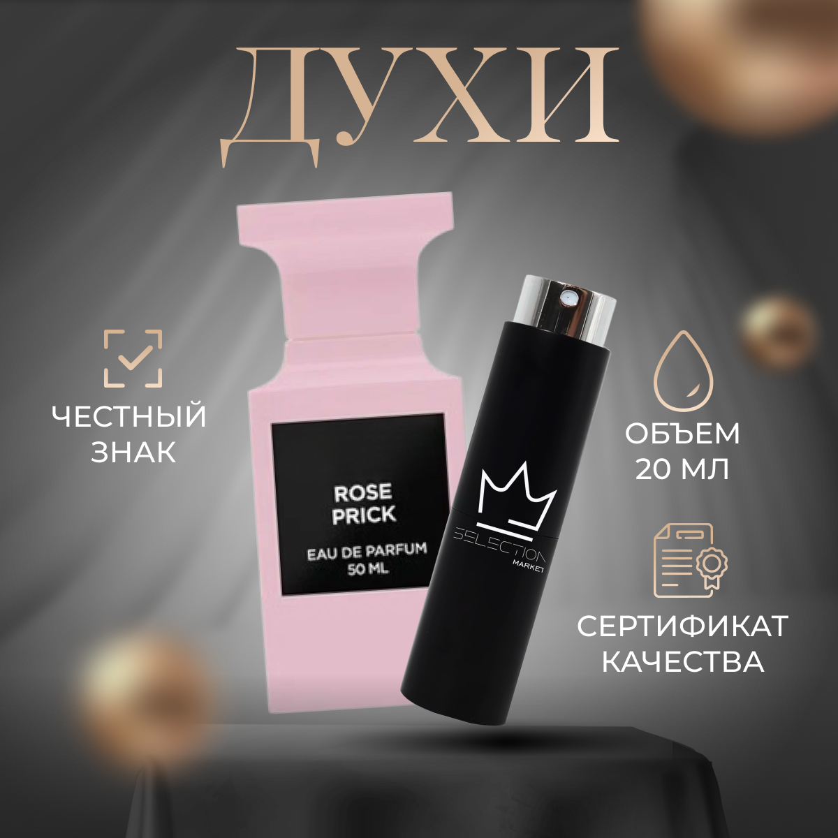 Духи Selection market по мотивам TOM FORD Rose Prick миниатюра 20 мл