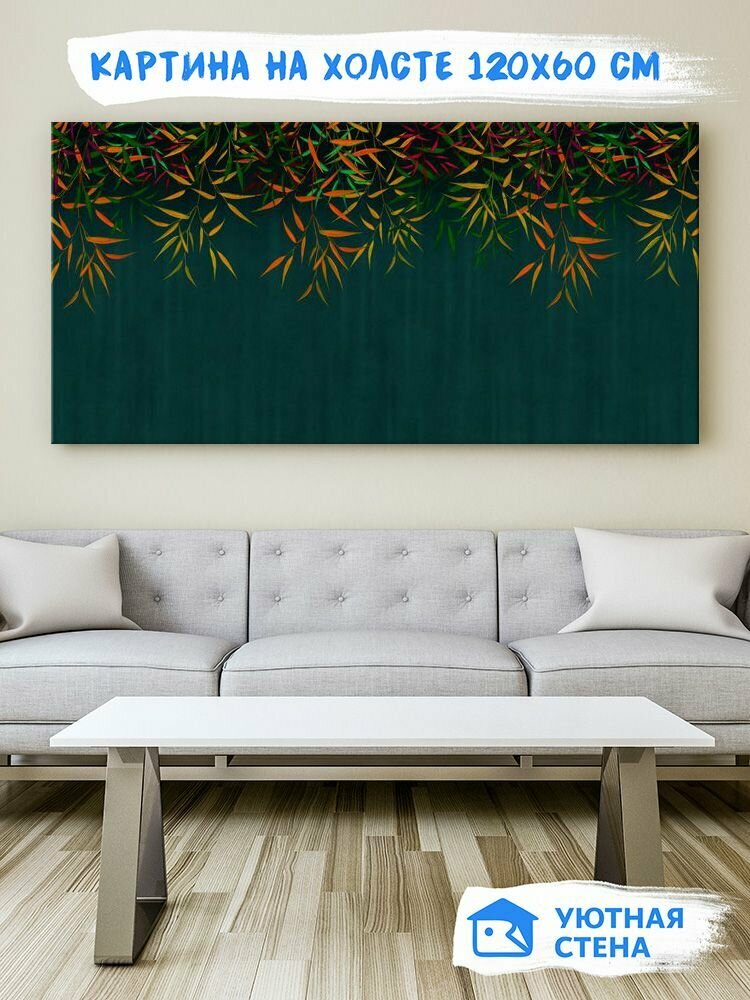Картина на натуральном холсте Уютная стена "Роскошные свисающие листья тростника" 120х60 см