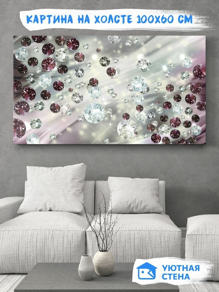 Картина на натуральном холсте Уютная стена "Драгоценные камни 3D" 100х60 см