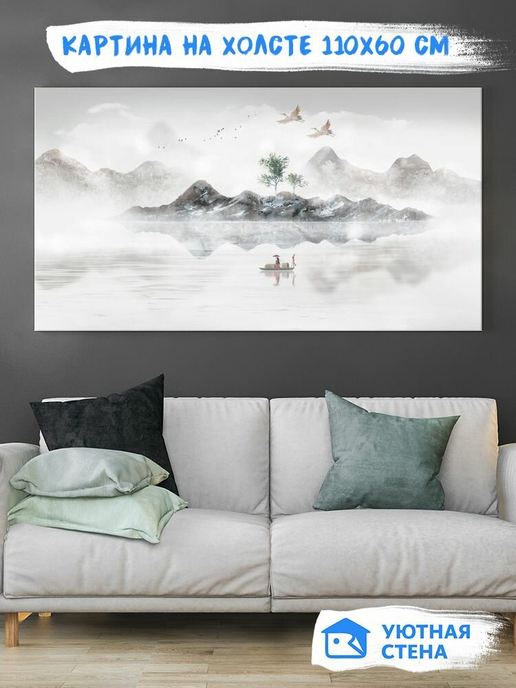 Картина на натуральном холсте Уютная стена "Журавли над горным озером" 110х60 см
