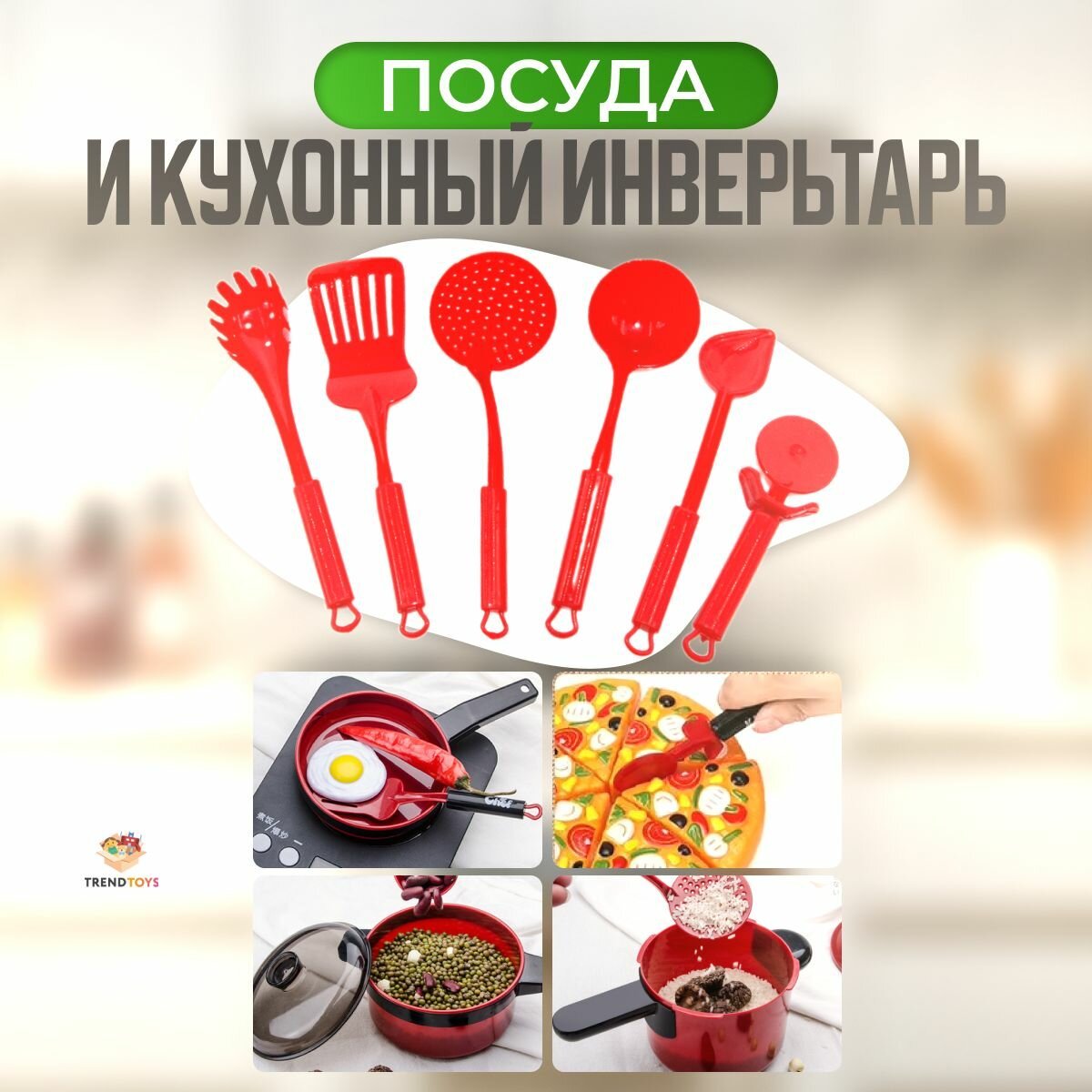 Игровой набор Детская кухня, овощи на липучках, детская посуда