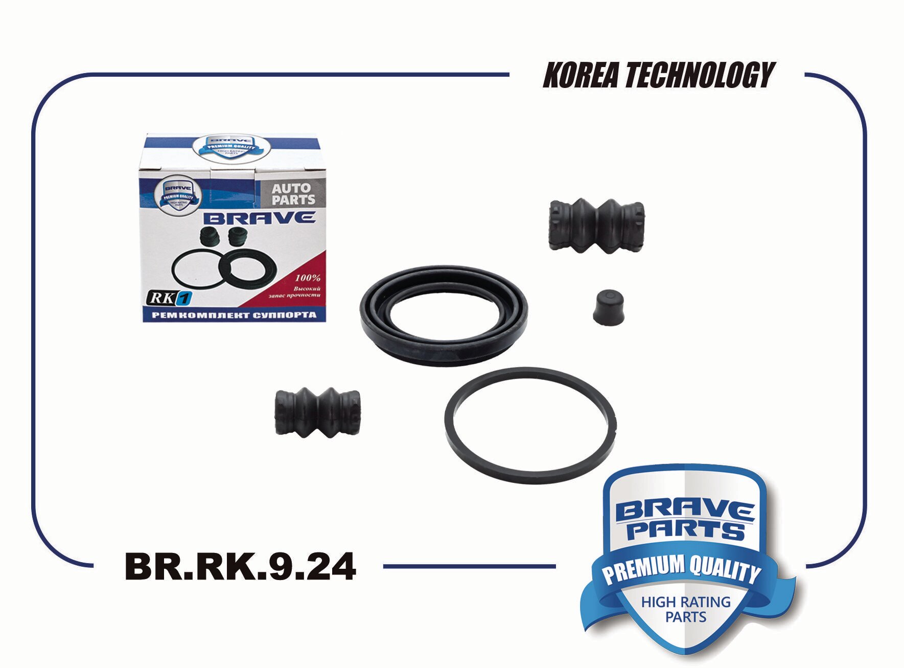 Ремкомплект суппорта для Фольксваген Поло, Рапид, Фабиа, Фиеста, Транзит арт BRRK924 Brave