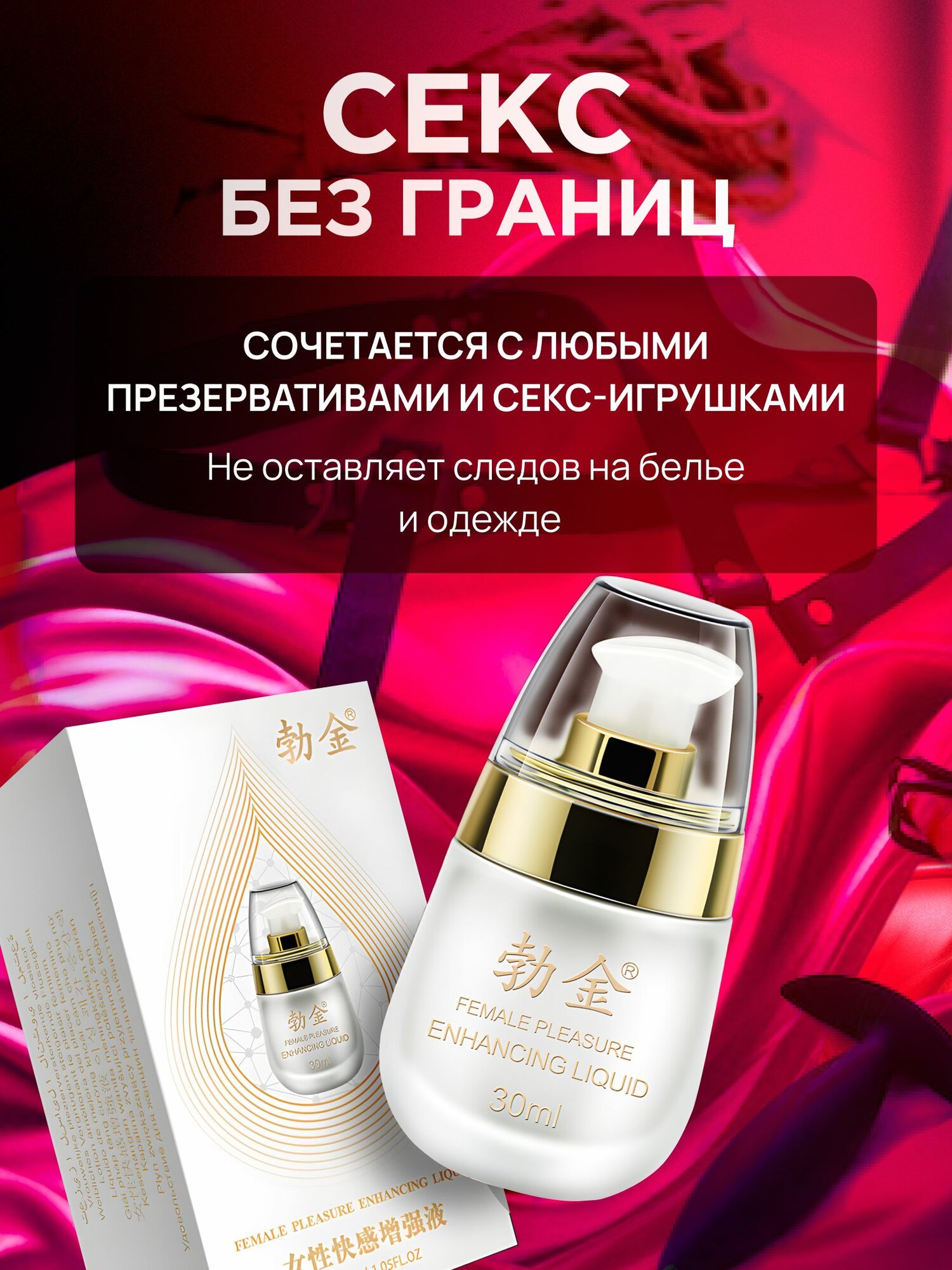 Возбуждающее средство — фото 1