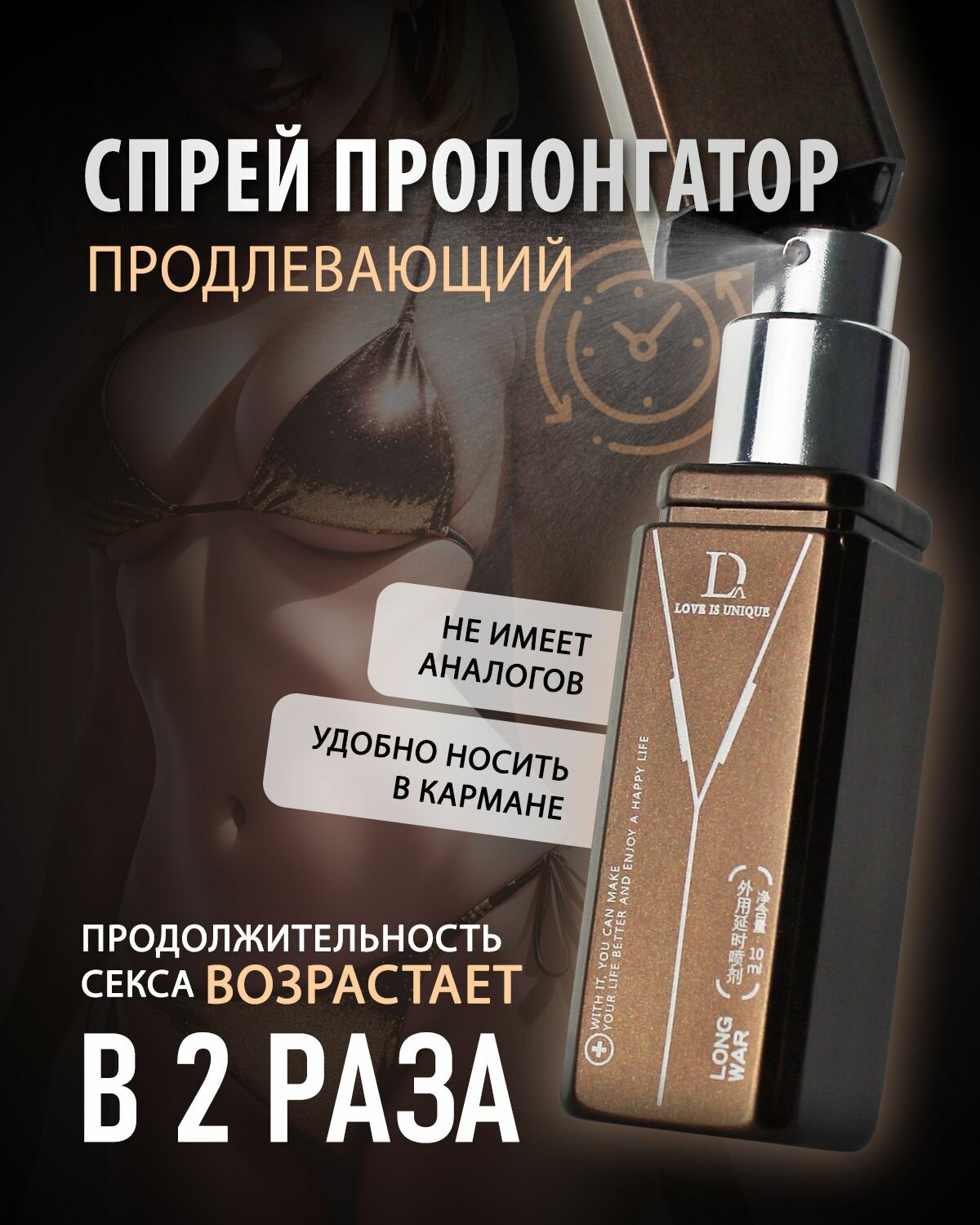 Пролонгатор