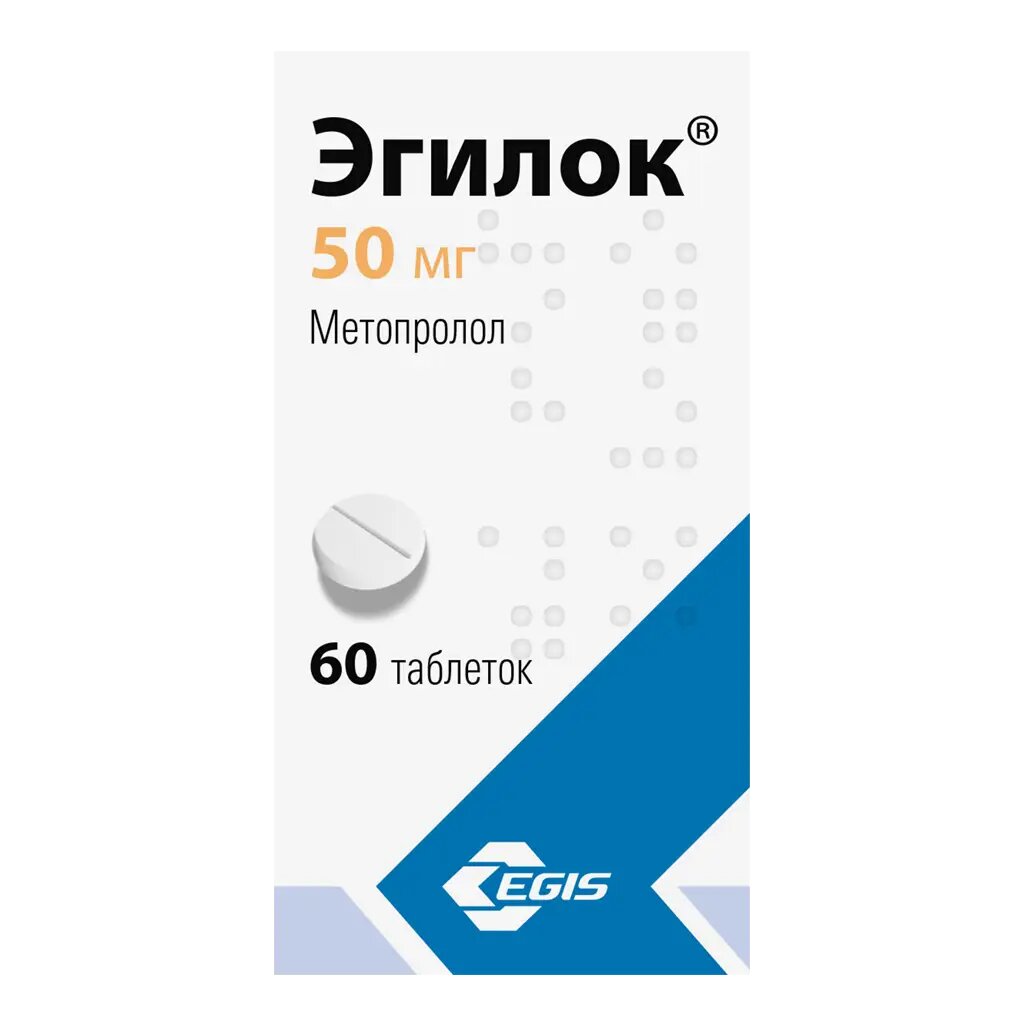 Эгилок таблетки 50 мг 60 шт
