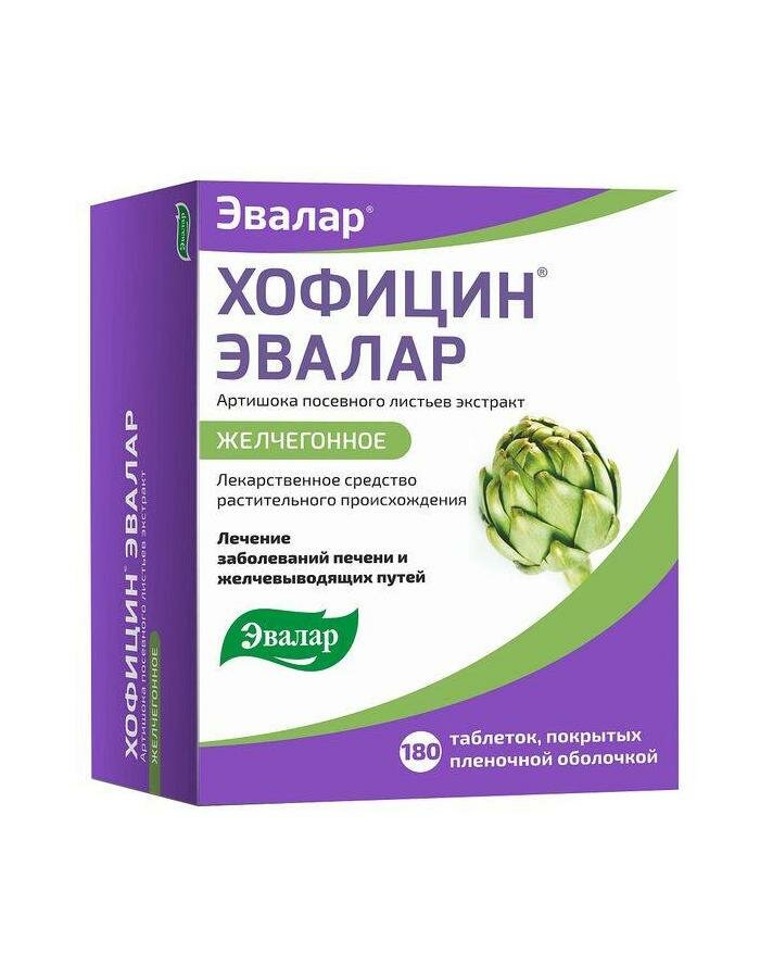 Хофицин Эвалар, таблетки покрытые пленочной оболочкой, 200 мг, 180 шт.