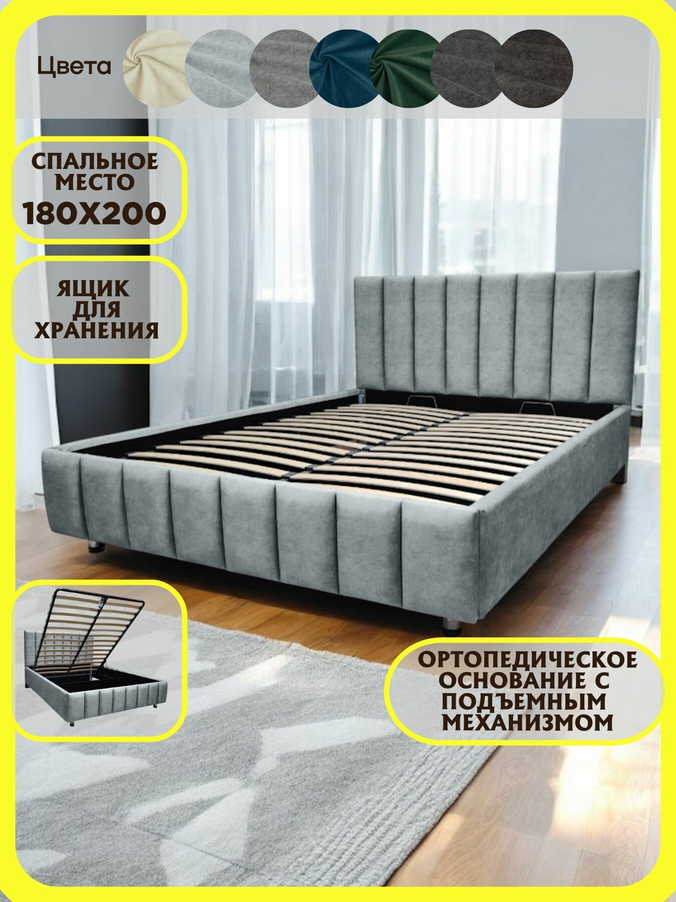 Двуспальная кровать Aviano 180 на 200 см, c мягким изголовьем, подъемным механизмом и ящиком для белья