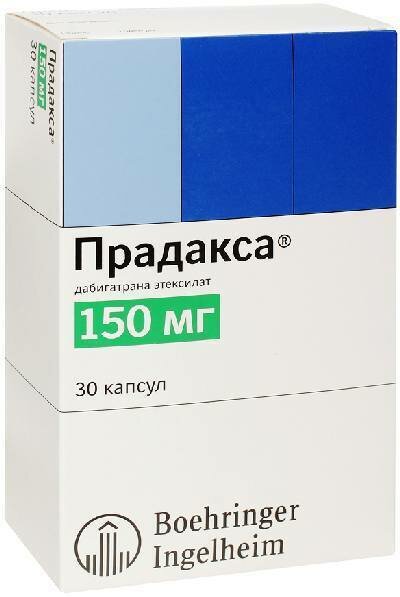 Прадакса, капсулы 150 мг, 30 шт.