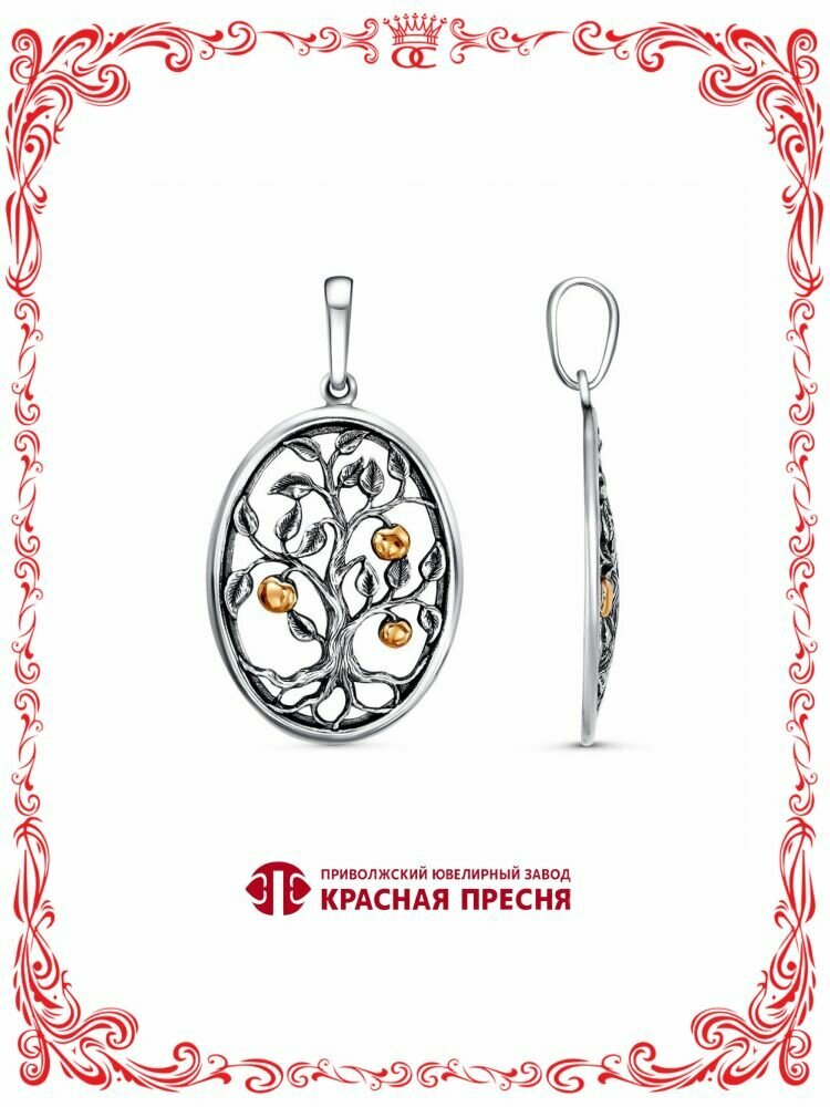 Подвеска Красная Пресня