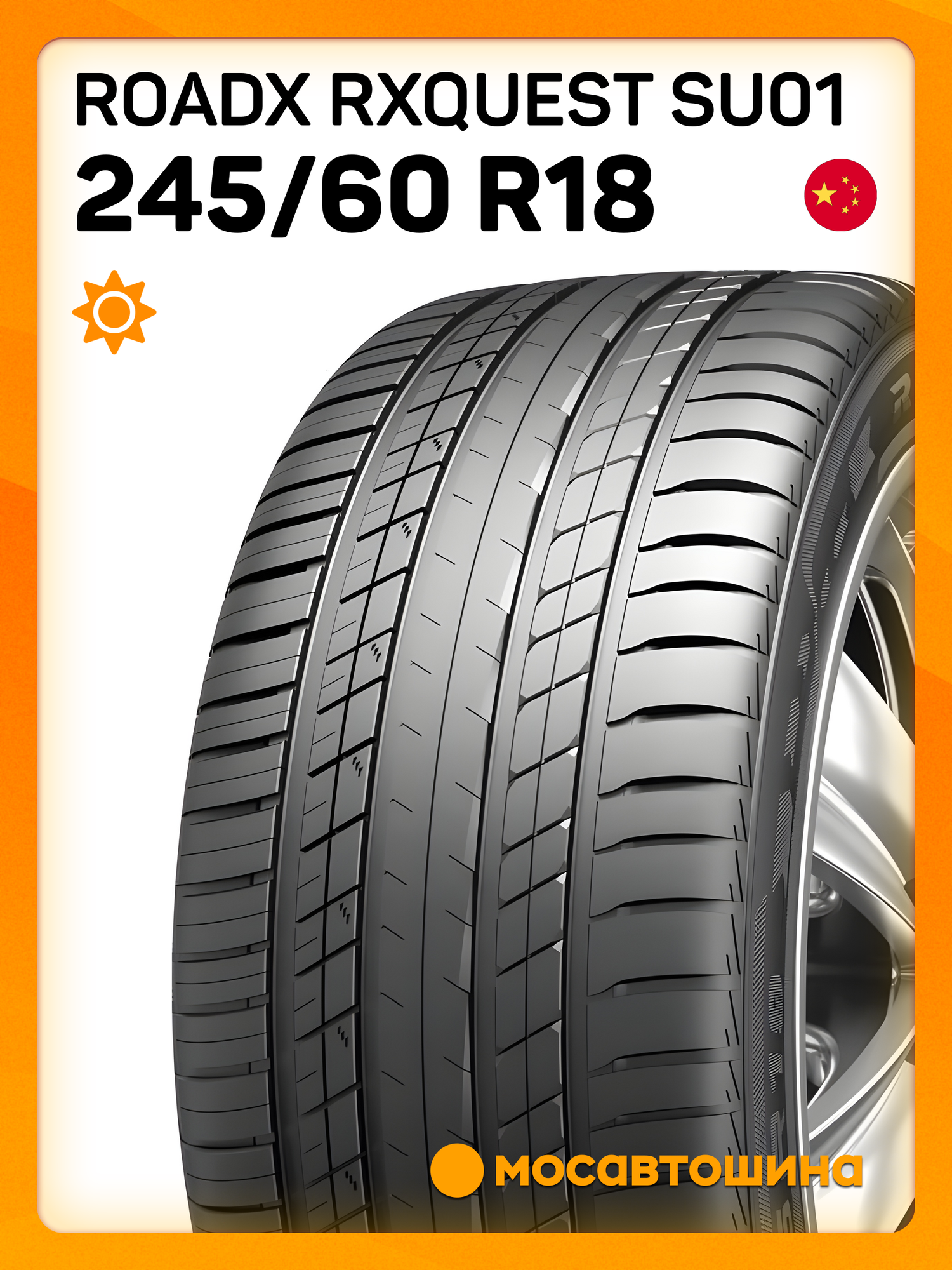 Летние автомобильные шины RoadX RXQuest SU01 245/60 R18 105V
