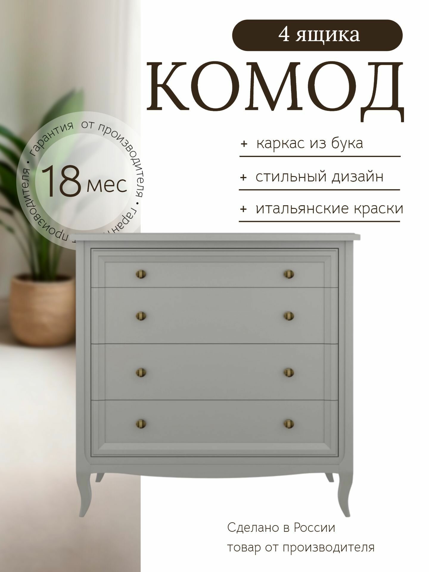 Комод 4 ящика М404G Grey