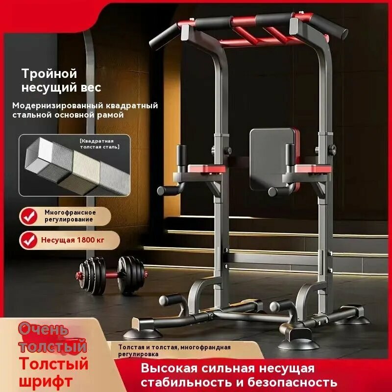 KNOW EASY-Турник, брусья, пресс 3 в 1, максимальный вес пользователя: 200 кг