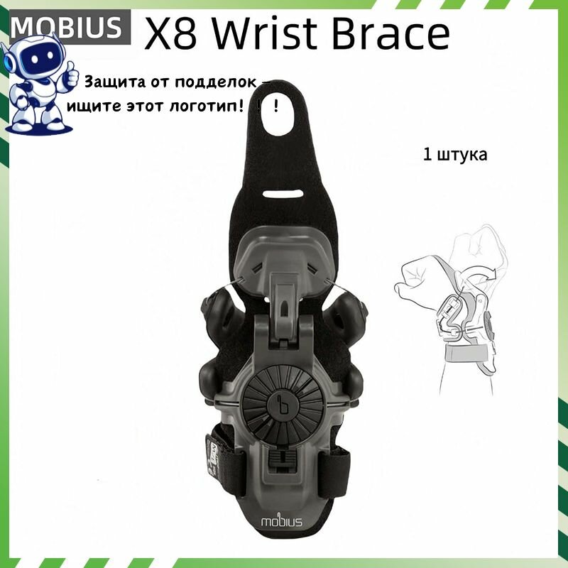 Мотозащита