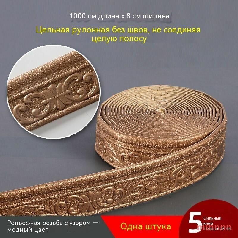 Наклейка интерьерная
