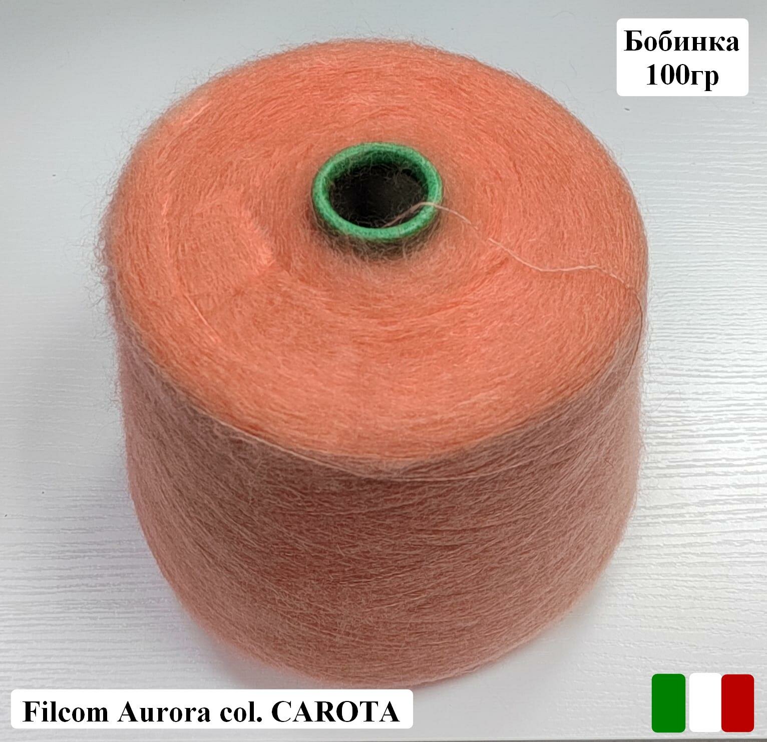 Итальянская бобинная пряжа Filcom Aurora/ 70% суперкид мохер, 30% шелк/ 100 грамм - 850 метров/ Цвет CAROTA