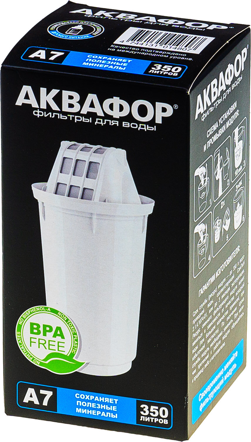 Картридж для кувшинов Аквафор А7, очистка от свободного хлора, 350 л, 1шт