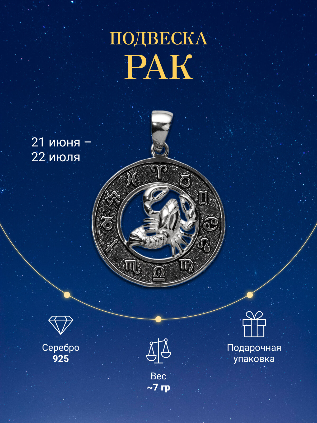 Подвеска, серебро, 925 проба, чернение