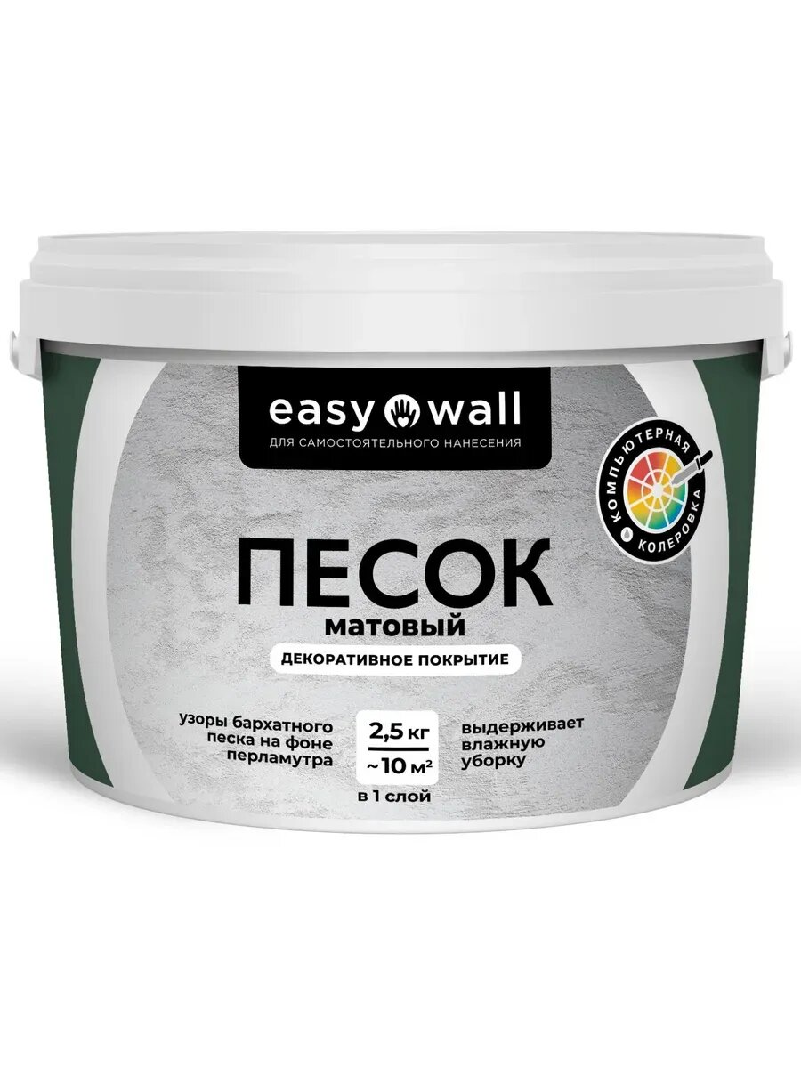 Финишное декоративное покрытие 2.5 кг