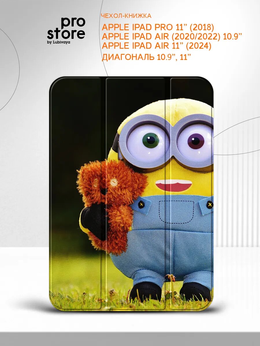 Чехол для планшета Apple iPad Pro 11 2018/Air 2020-22 10.9/Air 11 2105 защитный с рисунком