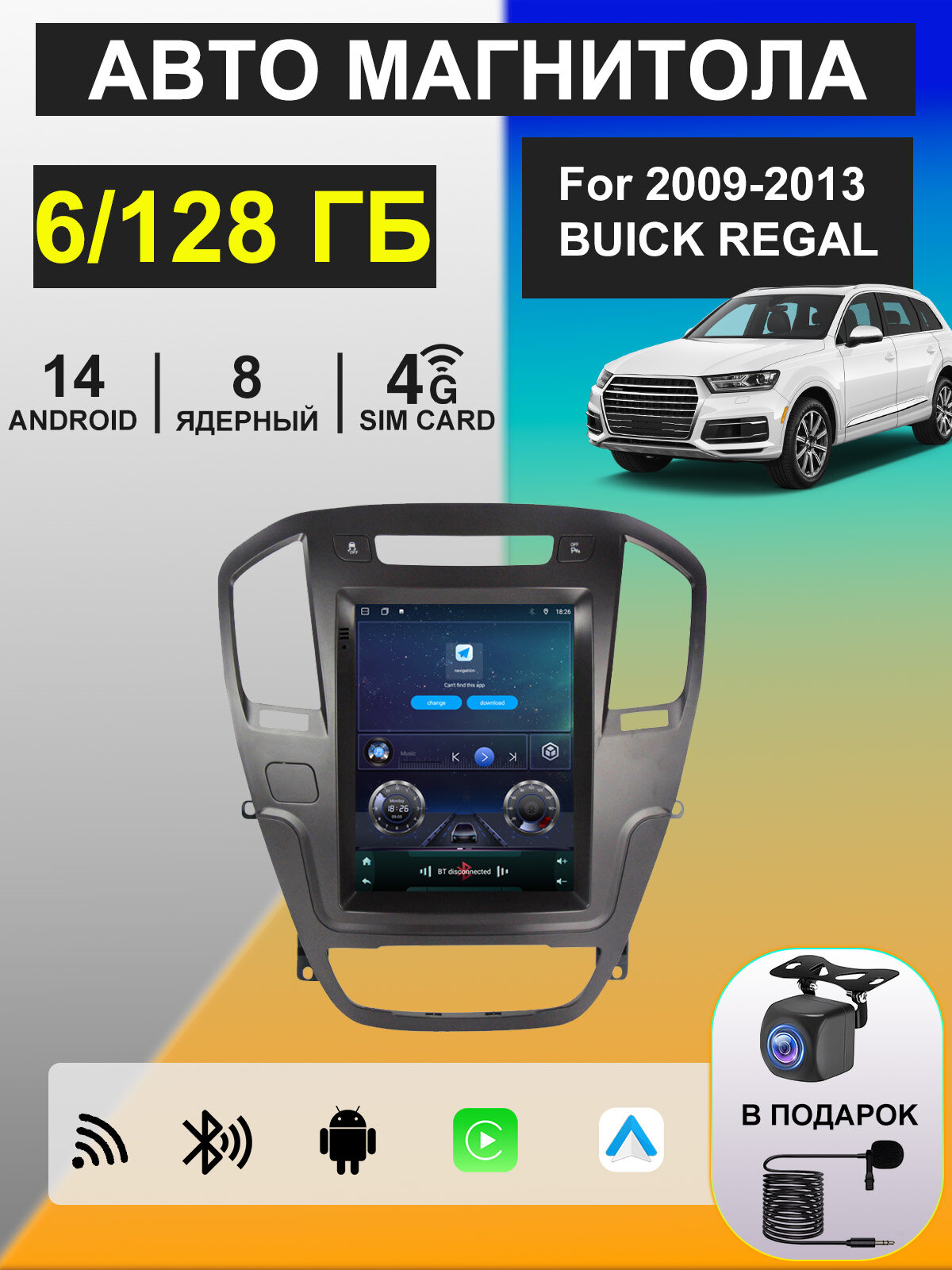 Штатная автомагнитола для BUICK REGAL Android 2 din головное устройство мультимедиа