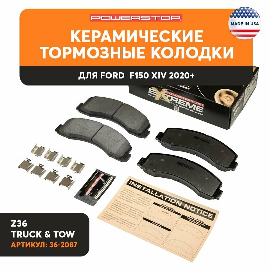 Передние керамические тормозные колодки POWERSTOP Evolution Z36 на Ford F150 XIV 2020+, KL3Z2001A