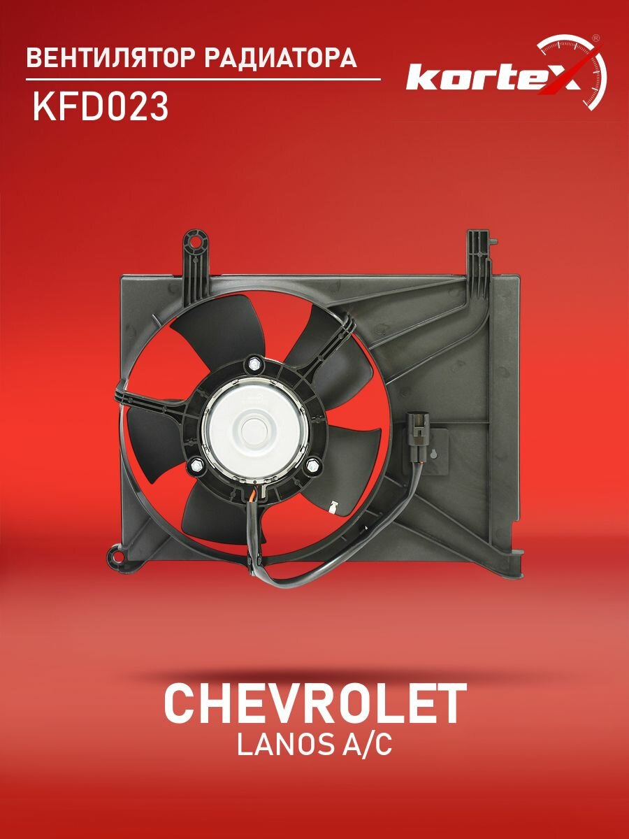 Вентилятор радиатора с кожухом Дэу Ланос PFN180, MK7096, LFc0563