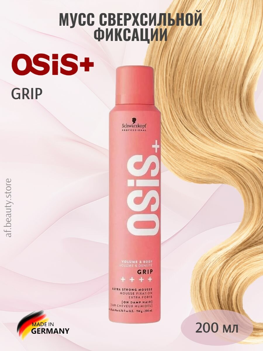 Schwarzkopf OSiS+ № 4 Grip Super Hold - Мусс для волос сверхсильной фиксации 200 мл